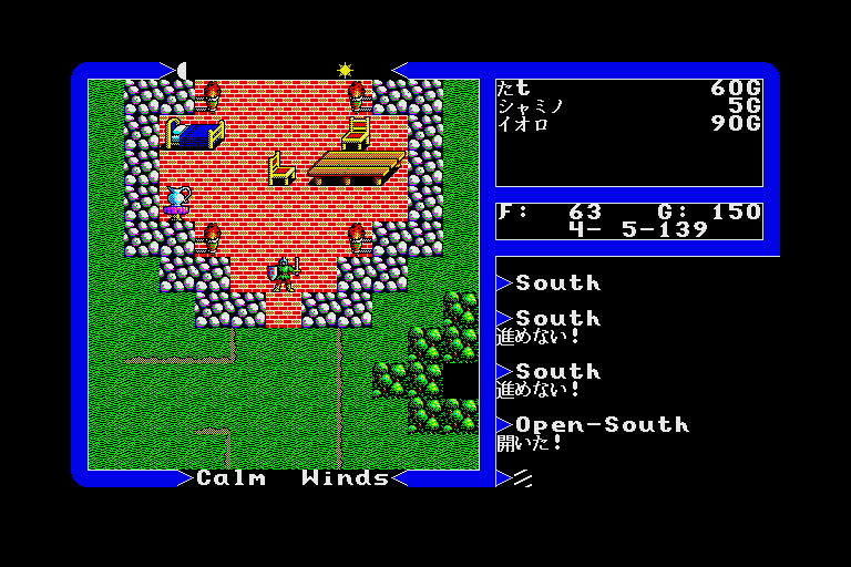 Screenshot of Ultima V: Warriors of Destiny (Sharp X68000, 1988 ...