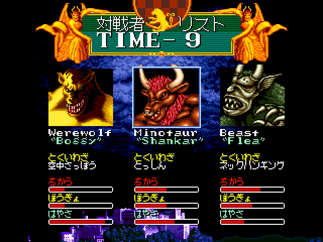 Screenshot of Mutant Fighter (FM Towns, 1991) - MobyGames