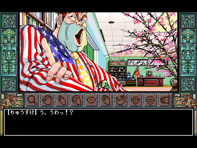 Screenshot of DE・JA II (FM Towns, 1992) - MobyGames