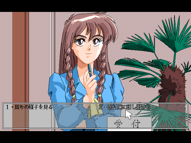 Screenshot of Premium 2 (FM Towns, 1993) - MobyGames