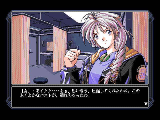 Screenshot of Xenon: Mugen no Shitai (FM Towns, 1994) - MobyGames