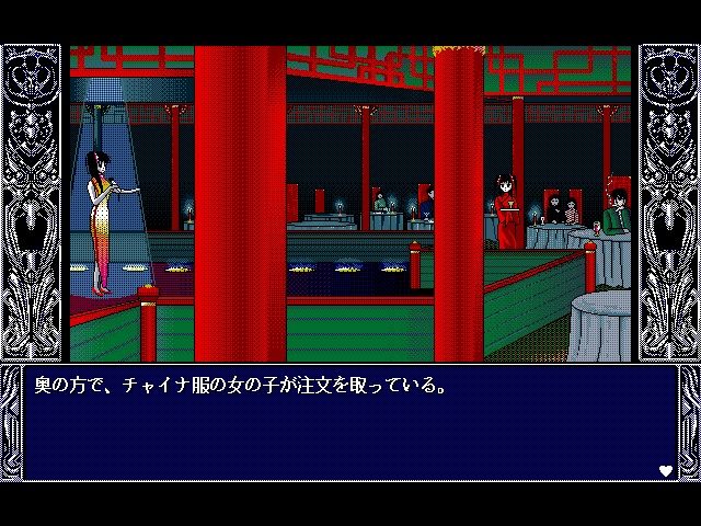 Screenshot of Cal Towns (FM Towns, 1992) - MobyGames