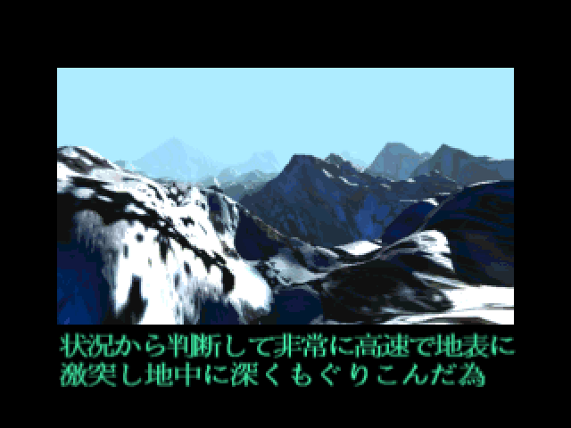 Screenshot of MegaMorph (FM Towns, 1994) - MobyGames