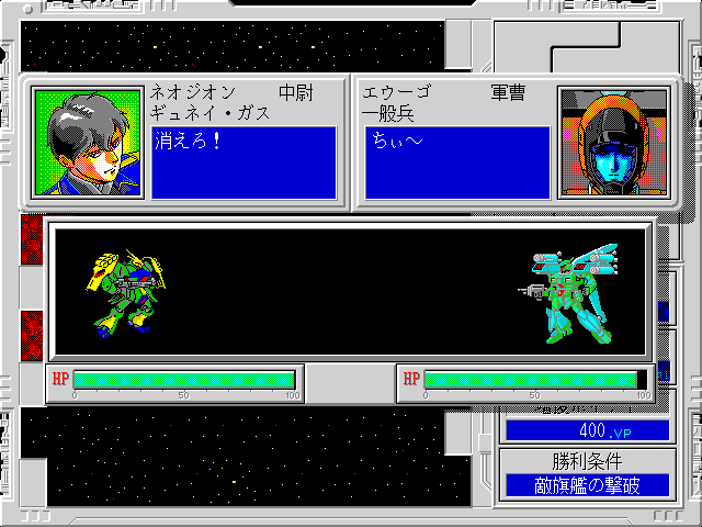 Screenshot of Mobile Suit Gundam: Hyper Classic Operation (FM Towns, 1992) - MobyGames
