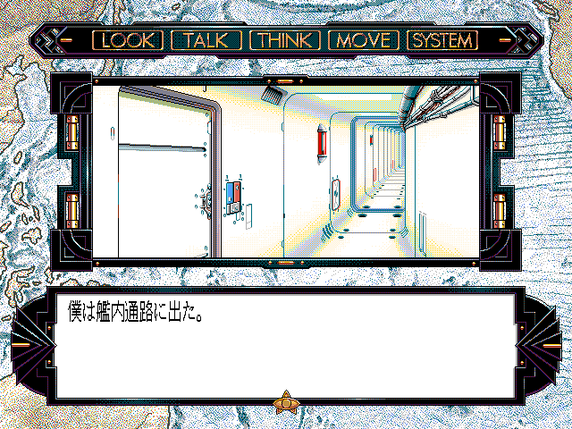 Screenshot of Fushigi no Umi no Nadia (FM Towns, 1992) - MobyGames