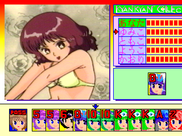 Screenshot of Kyan Kyan Collection (FM Towns, 1989) - MobyGames