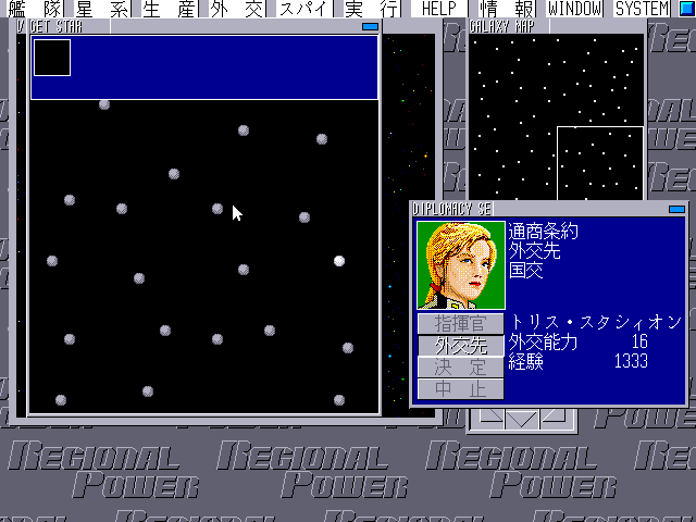 Screenshot of Regional Power II (FM Towns, 1992) - MobyGames