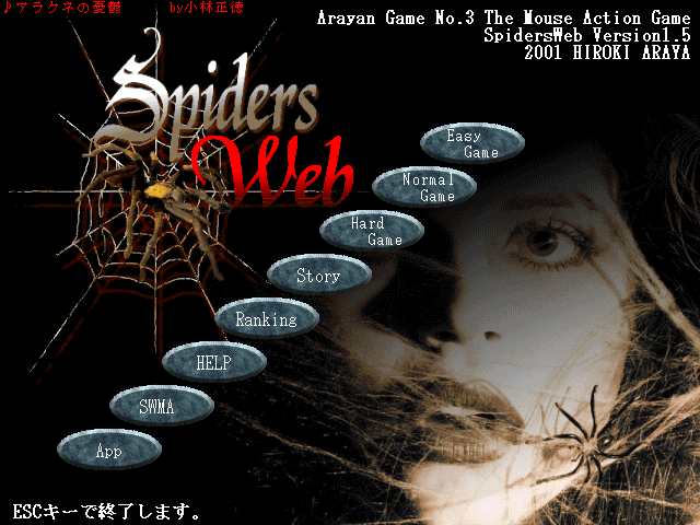 Spiders Web (2001) - MobyGames
