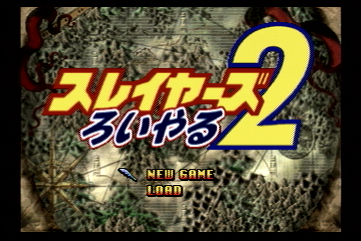 Slayers Royal 2 screenshots - MobyGames