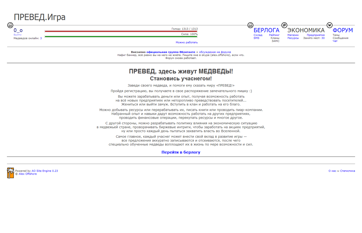 Screenshot of PREVED.Igra (Browser, 2006) - MobyGames