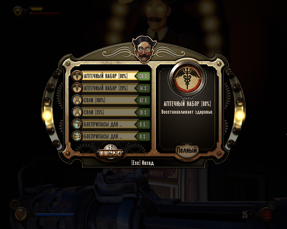 Screenshot of BioShock Infinite (Windows, 2013) - MobyGames