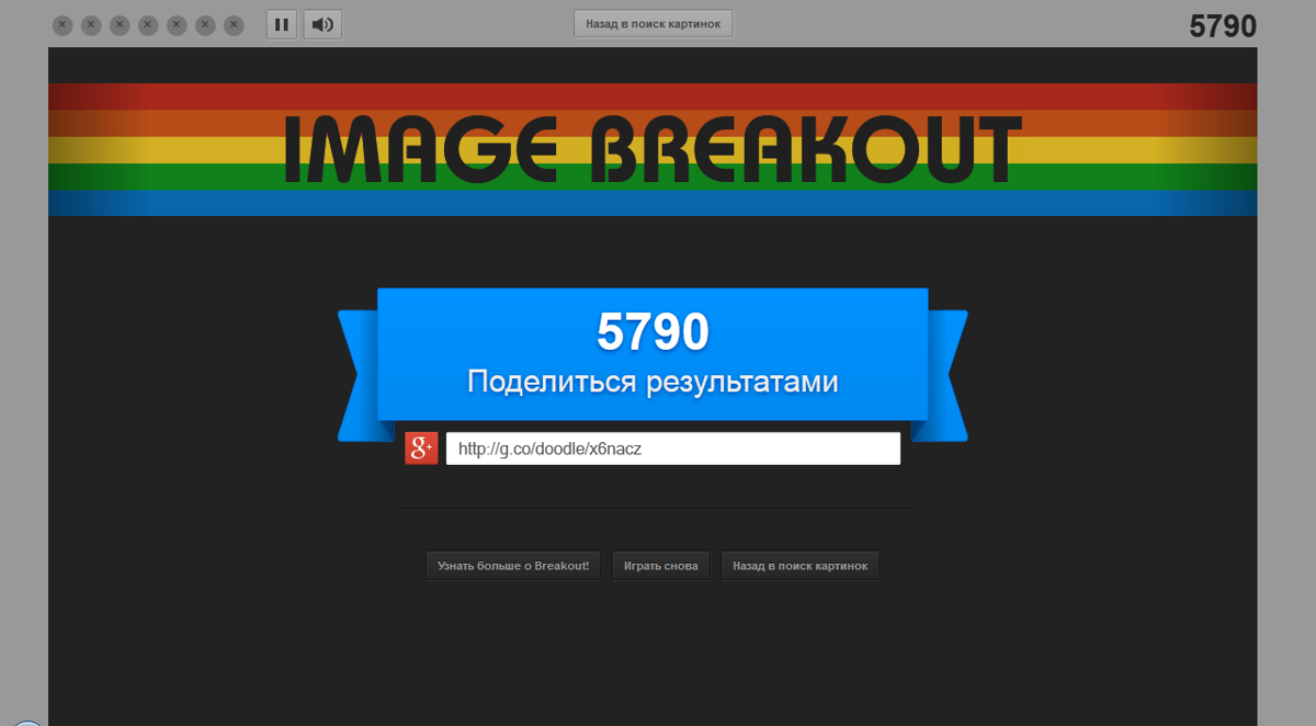 Screenshot of Image Breakout (Browser, 2013) - MobyGames