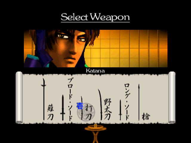 Screenshot of Bushido Blade 2 (PlayStation, 1998) - MobyGames