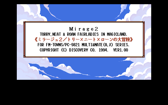 Mirage 2 screenshots - MobyGames