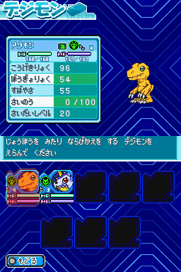 Screenshot of Digimon Story: Lost Evolution (Nintendo DS, 2010) - MobyGames