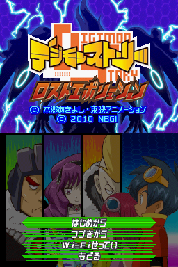 Screenshot of Digimon Story: Lost Evolution (Nintendo DS, 2010) - MobyGames