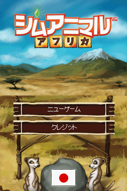 Screenshot of SimAnimals: Africa (Nintendo DS, 2009) - MobyGames