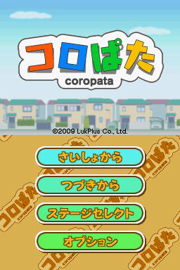Screenshot of Coropata (Nintendo DS, 2009) - MobyGames