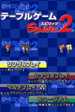 Table Game Spirits 2 Attributes, Specs, Ratings - MobyGames