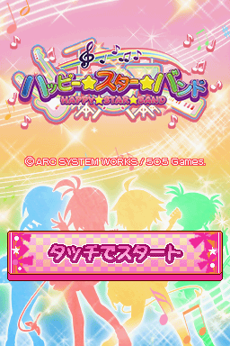 Screenshot of Rockin' Pretty (Nintendo DS, 2009) - MobyGames