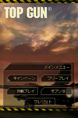 Screenshot of Top Gun (Nintendo DS, 2006) - MobyGames