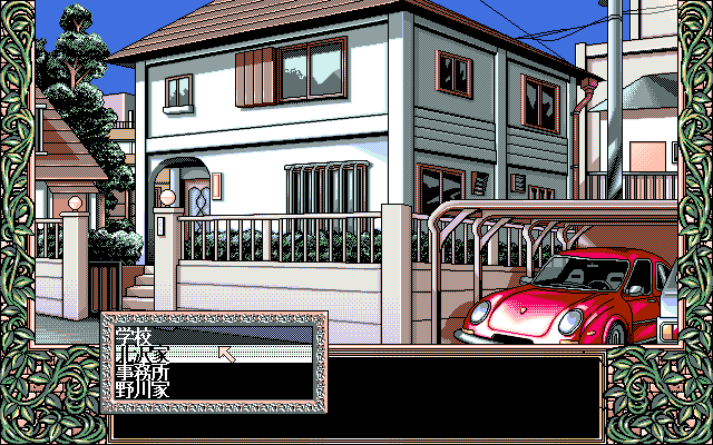 Screenshot of Ai Shimai: Futari no Kajitsu (FM Towns, 1994) - MobyGames