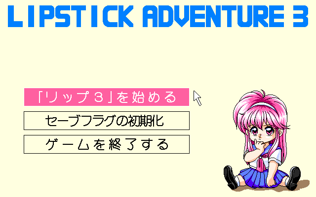 Lipstick Adventure 3 screenshots - MobyGames