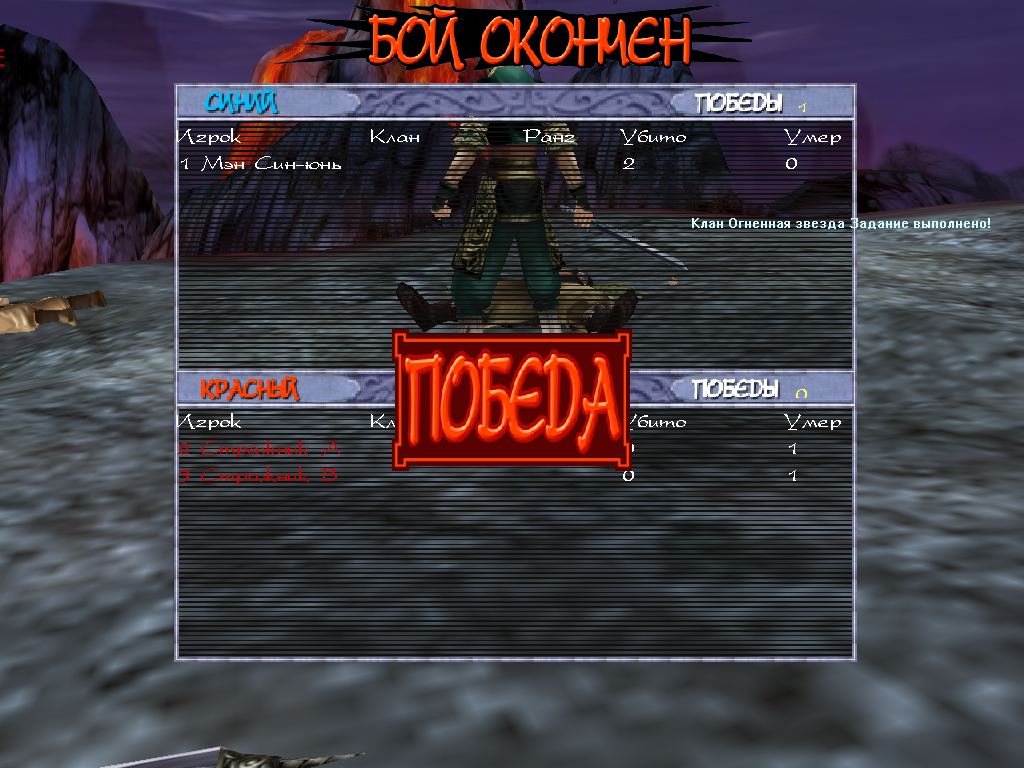 Screenshot of Meteor Blade (Windows, 2002) - MobyGames