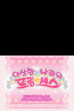 Screenshot of Princess Debut (Nintendo DS, 2008) - MobyGames