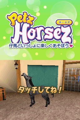Screenshot of Petz: Horseshoe Ranch (Nintendo DS, 2009) - MobyGames