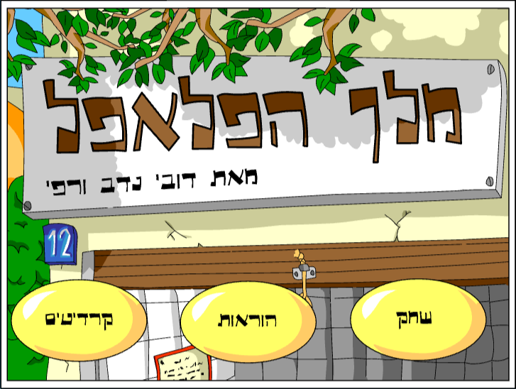 Falafel King (2002) - MobyGames