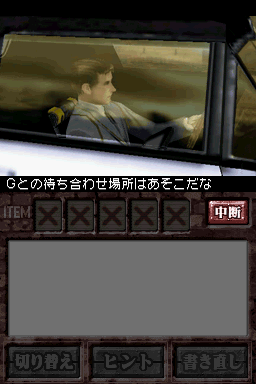 Screenshot of English of the Dead (Nintendo DS, 2008) - MobyGames