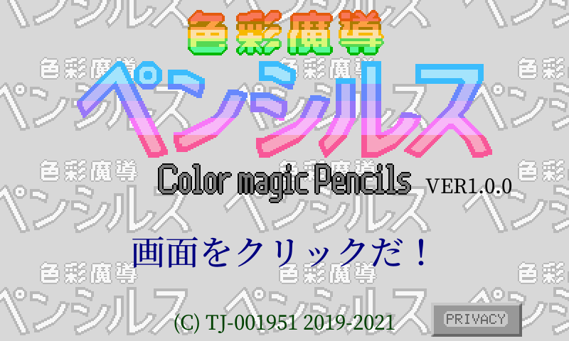Color magic Pencils (2019) - MobyGames