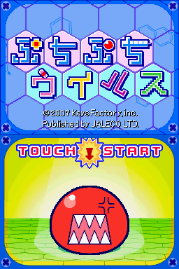 Screenshot of Puchi Puchi Virus (Nintendo DS, 2007) - MobyGames