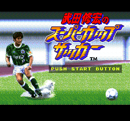 Screenshot of Super Goal! 2 (SNES, 1993) - MobyGames