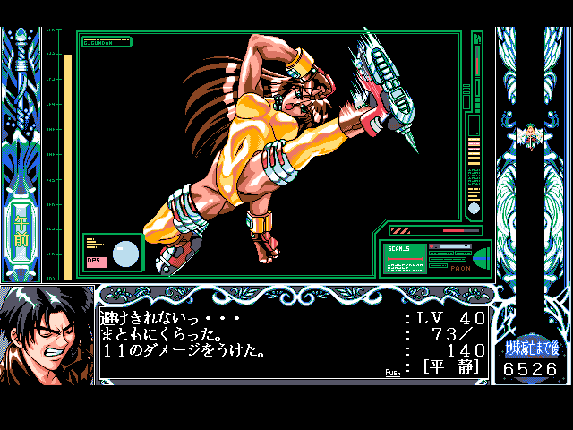 Screenshot of Only You: Seikimatsu no Juliet-tachi (FM Towns, 1995 ...