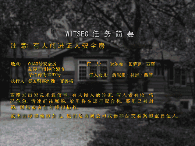 Screenshot of Eraser: Turnabout (Windows, 1997) - MobyGames