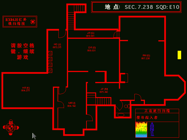 Screenshot of Eraser: Turnabout (Windows, 1997) - MobyGames