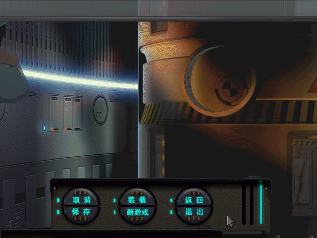 Screenshot of Eraser: Turnabout (Windows, 1997) - MobyGames