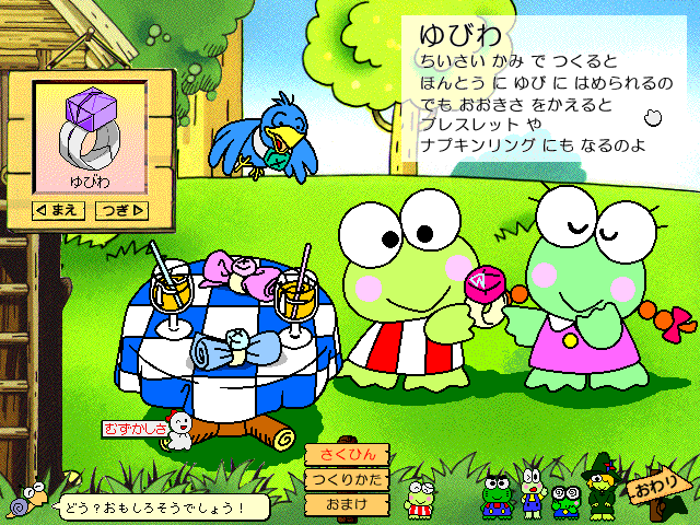 Screenshot Of Kero Kero Keroppi To Origami No Tabibito Fm Towns 1995 Mobygames