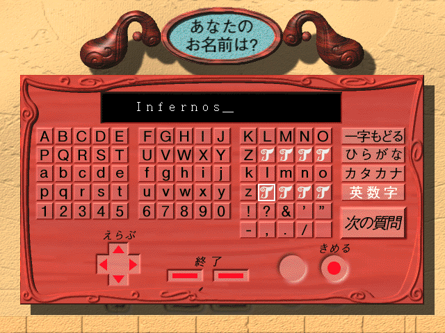 Screenshot of Fin Fin: On Teo, the Magic Planet (FM Towns, 1995 ...