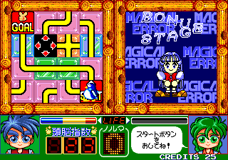Screenshot of Magical Error o Sagase! (Arcade, 1994) - MobyGames