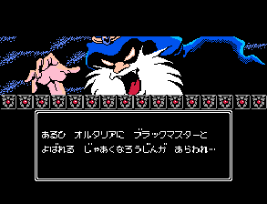 Screenshot of Dream Master (NES, 1992) - MobyGames