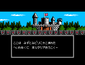 Screenshot of Dream Master (NES, 1992) - MobyGames