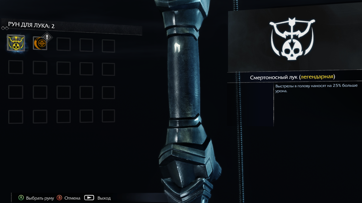 Screenshot of Middle-earth: Shadow of Mordor - Deadly Archer Rune ...