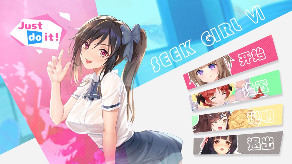 Seek Girl VI screenshots - MobyGames