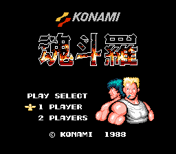 Screenshot of Contra (NES, 1988) - MobyGames