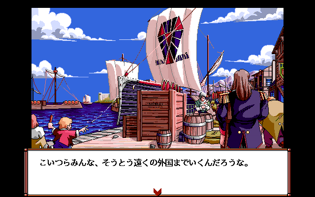 Screenshot of Mirage 2 (PC-98, 1994) - MobyGames