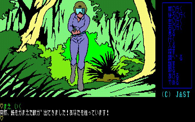 Screenshot of Erika: SF Adult Adventure (PC-88, 1986) - MobyGames
