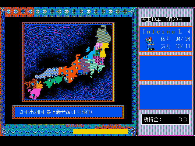 Screenshot of Inindo: Way of the Ninja (FM Towns, 1991) - MobyGames